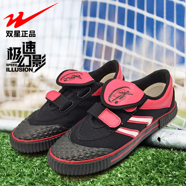 Double Star Celebrities Children's Football Shoes Youth Football ...