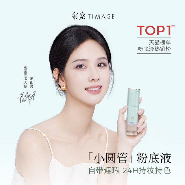 [Double 11 Live Broadcast Sale] Caitang TIMAGE Makeup Primer + Small ...