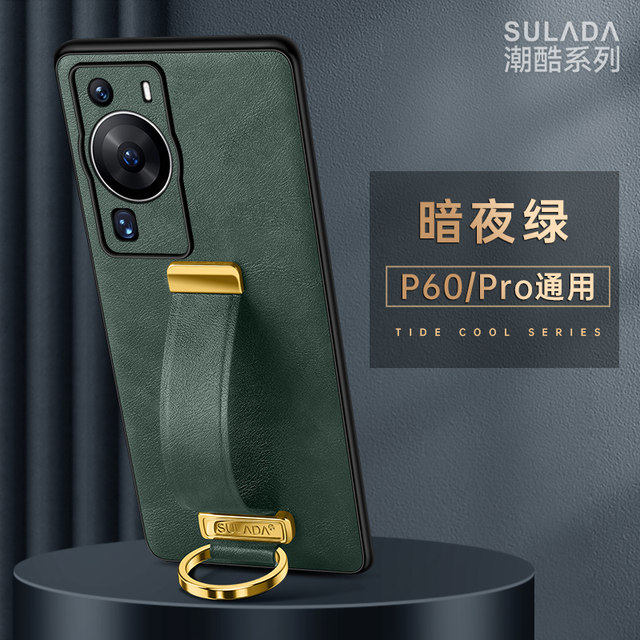 Wristband hand-held stand suitable for Huawei p60 mobile phone case ...