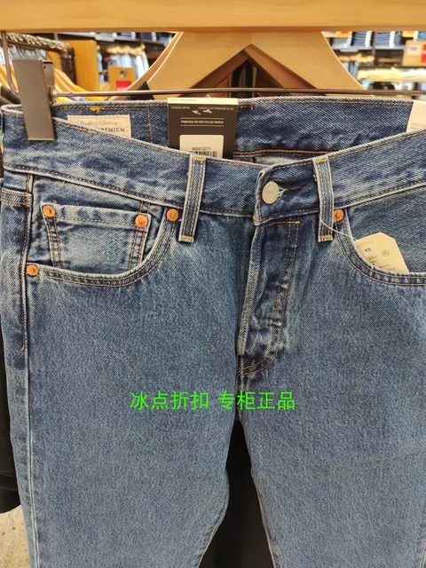 Levis Levis counter genuine 00501-3271 Men's leisure 501 spring and ...