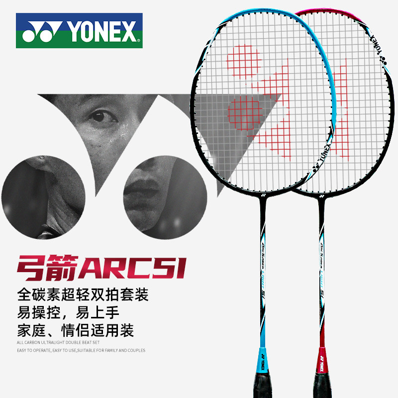 Yonex Badminton Racket Set - Genuine Professional Carbon Fiber YY Ultra-Light Double Racket
