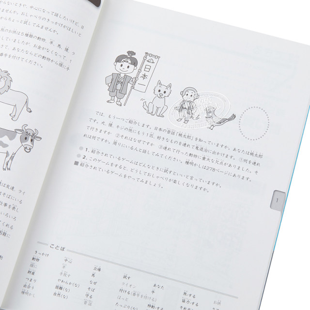 Presale Hello Japanese series Japanese intermediate book Japanese ...
