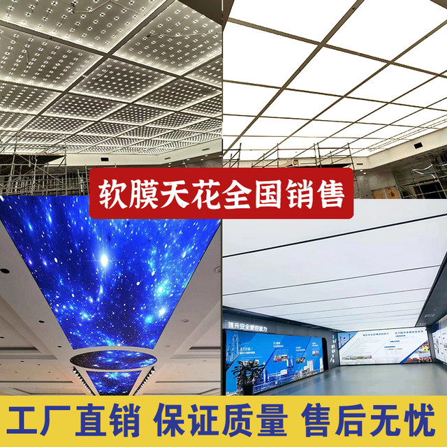Soft film ceiling white translucent film LED pull film A-grade ...