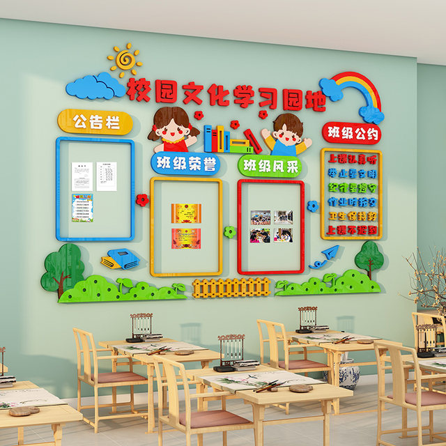 Class layout Classroom Decoration of Cultural Wall Stickers in Primary ...