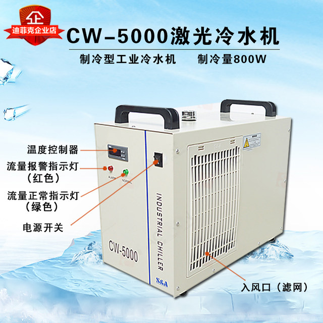 Special domain chiller CW3000 5000 5200 industrial refrigeration ...