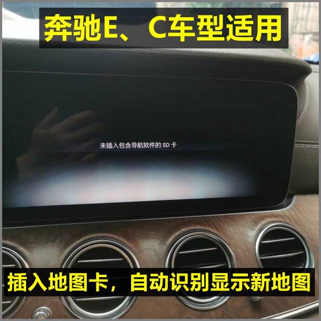 2021 V7.0 is suitable for Mercedes -Benz navigation map C200L C260L E300L GT original genuine