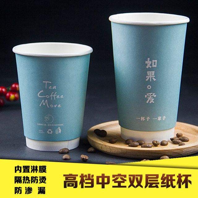 Coffee cup insulation anti -hot -thicker disposable cup double -layer ...