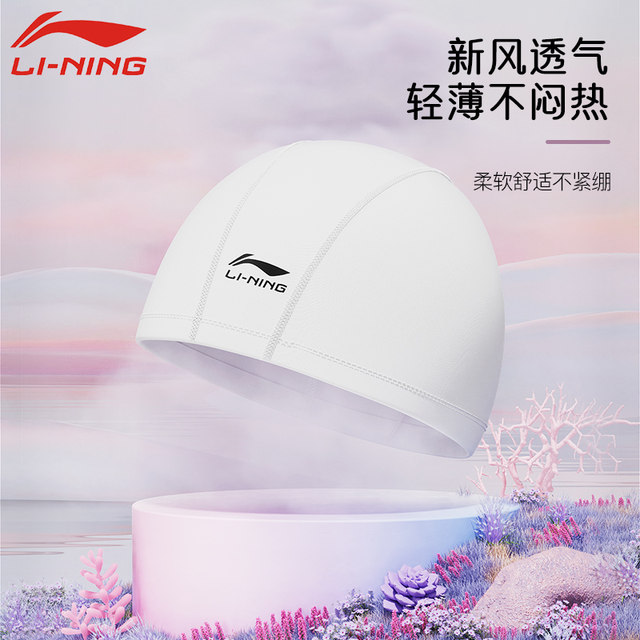 Li Ning fabric swim cap for women 2025 new swimming cap for women plus ...