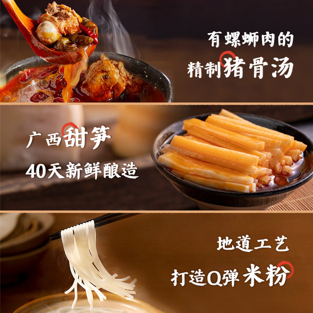 [Add stinky plus spicy] Good joy snail sauce powder Tanjianjian Liuzhou ...