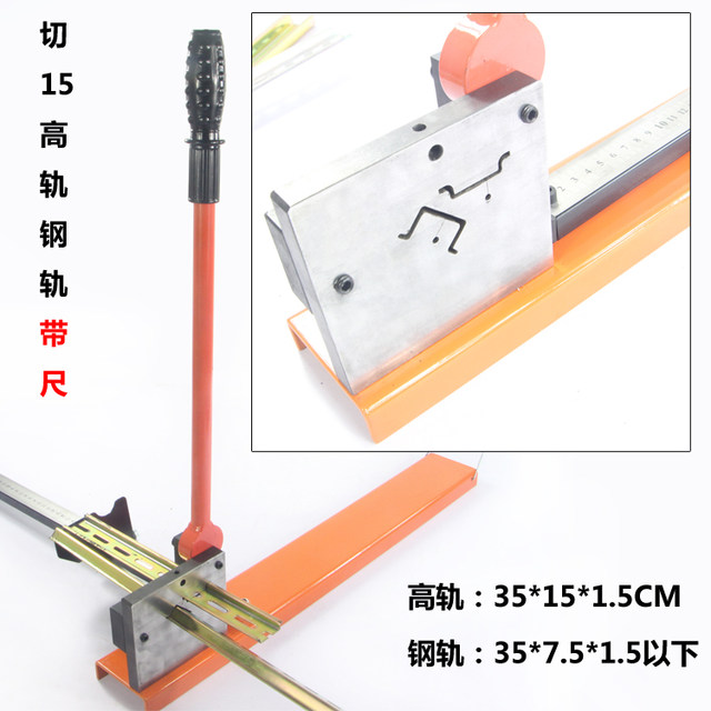 DC35 guide rail cutter C45 track cutting machine empty rail cutter wire ...