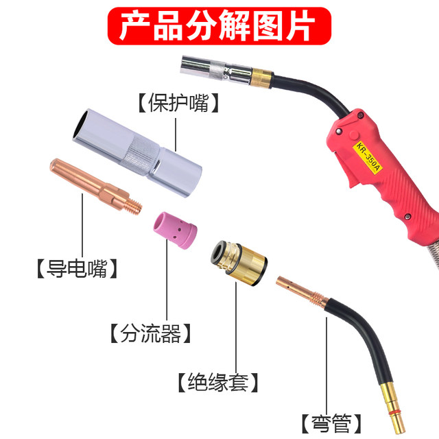Second welding gun gas welding gun assembly 200A350A500 extended ...
