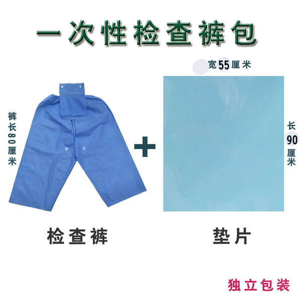 Disposable colonoscopy examination pants male and female open crotch ...