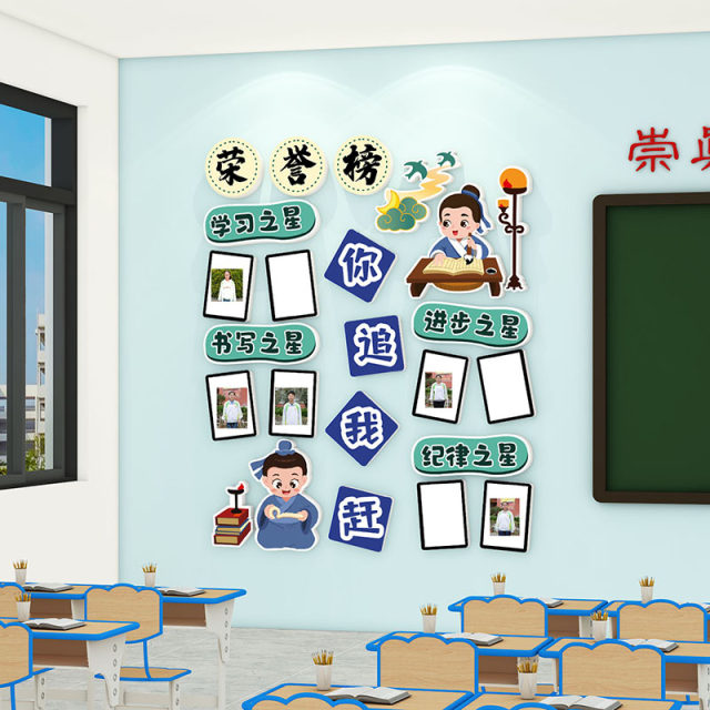 Class Honor List Wall Sticker Learning Star Cultural Wall Outstanding ...