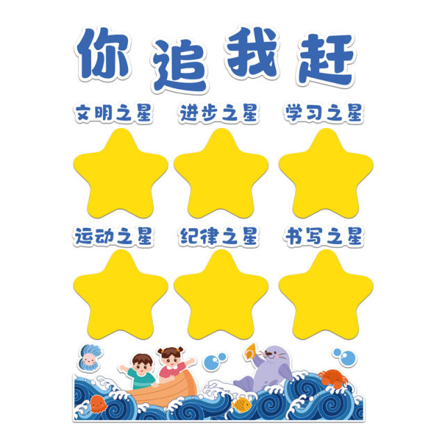 Class Honor List Wall Sticker Learning Star Cultural Wall Outstanding ...