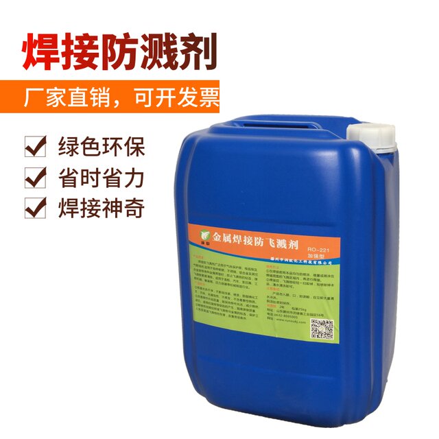 Metal welding anti-spatter agent anti-spatter agent anti-spatter liquid ...