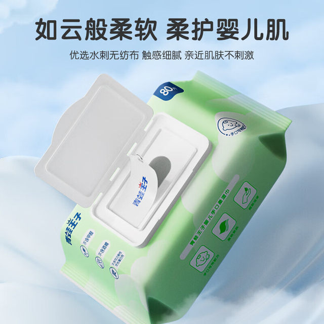 Frog Prince wet wipes for babies with hands and mouth children's wet ...