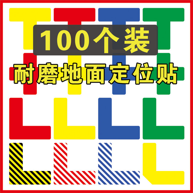 Ground positioning 5S logo stickers four-corner positioning stickers ...