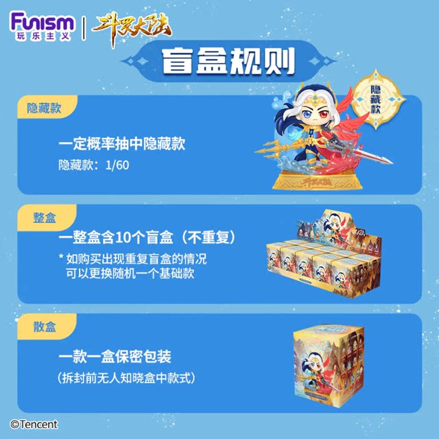 Douro Mainland Animation becomes a god chapter series blind box Tang ...