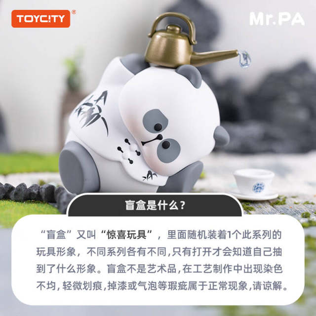 Rake Teacher Rakes Guoying Travel Series Series Blind Panda Hand ...
