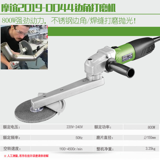 Stainless steel edge grinding angle polishing machine Electric rust ...
