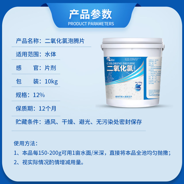 Polycin dioxide chlorine pornographic aquaculture special fish medicine ...