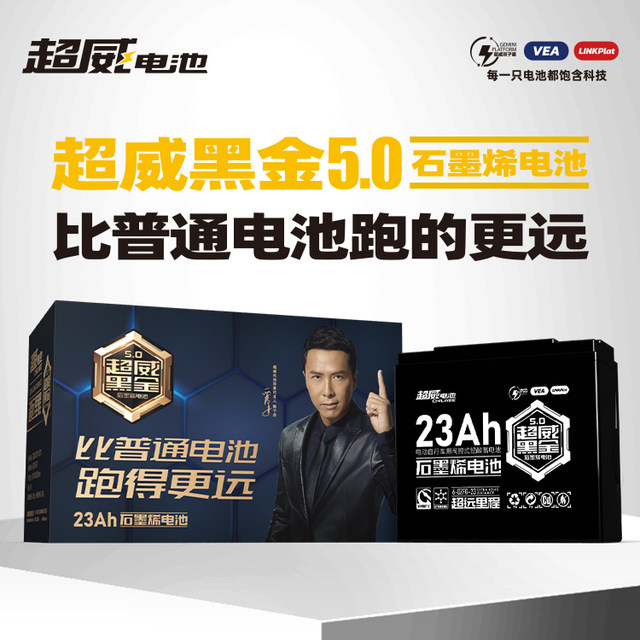 Chaowei Leadrite Gallene Battery Black Gold EMU bottle is installed ...