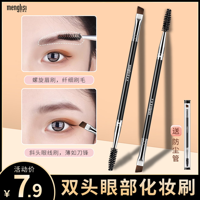 Double -headed eyebrow brush diagonal eyebrow brush brush brush blade ...