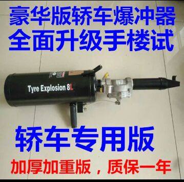 Tire blower, special blower for cars, tire repair tools, car ...