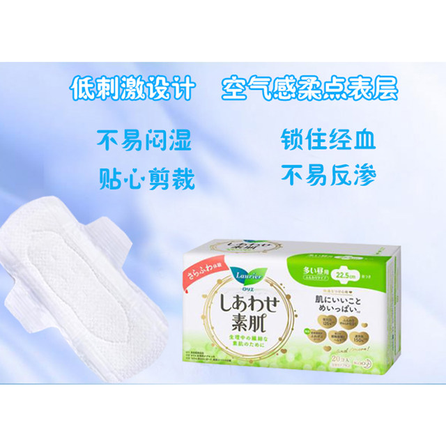 Kao sanitary napkin imported from Japan Leerya F cotton soft wing daily ...