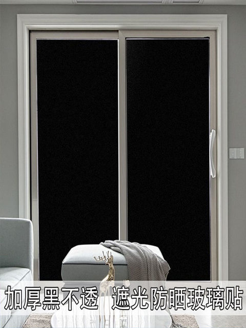 Black blackout sticker window self-adhesive glass sticker opaque heat ...