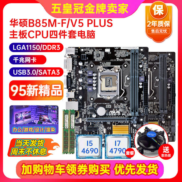 2-year warranty on new Asus B85M-V/V5 PLUS 1150 B85 motherboard I7CPU ...