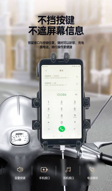 Electric bike octopus stand takeaway cycling navigation stand ...