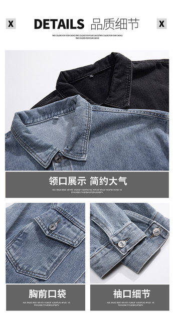 Denim jacket tall men's new high-end top 2024 spring and summer top ...