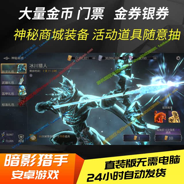 Demon Hunter Shadow Lost World Android mobile game direct installation ...