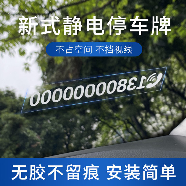 Temporary parking number plate high transparency without leaving static ...