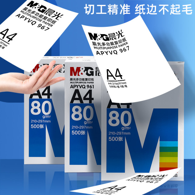 Chenguang A4 copy paper printing white paper 70g full box a4 printing ...