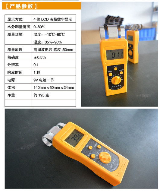 Wall and floor moisture measuring instrument Concrete dry humidity ...