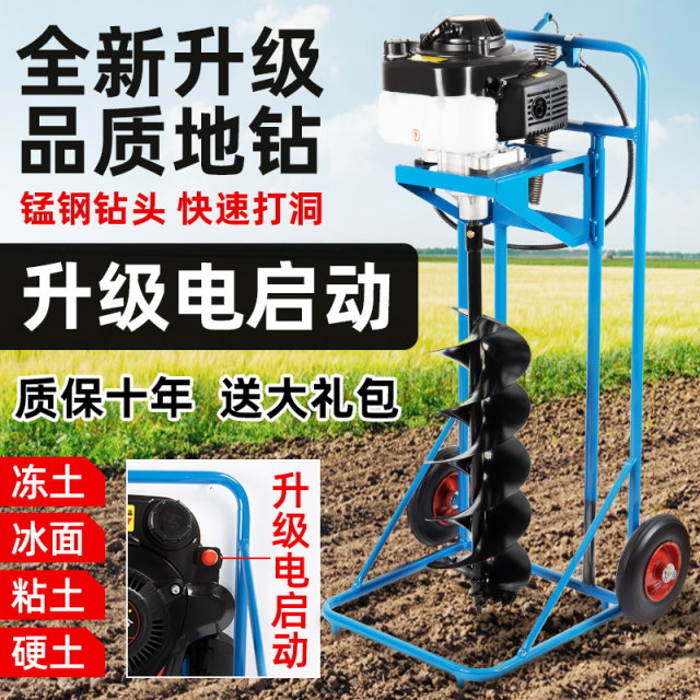 Ground drilling machine small high-power gasoline drilling agricultural ...