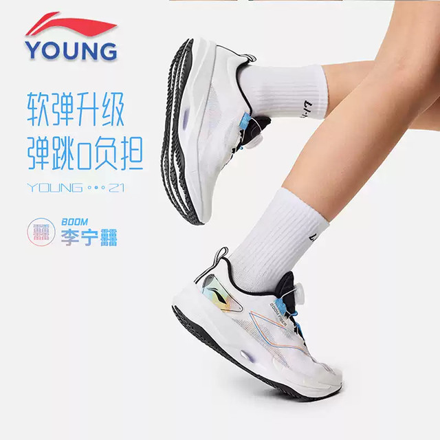 Li Ning boys' shoes fashionable new style big children's ultra-light 21 ...
