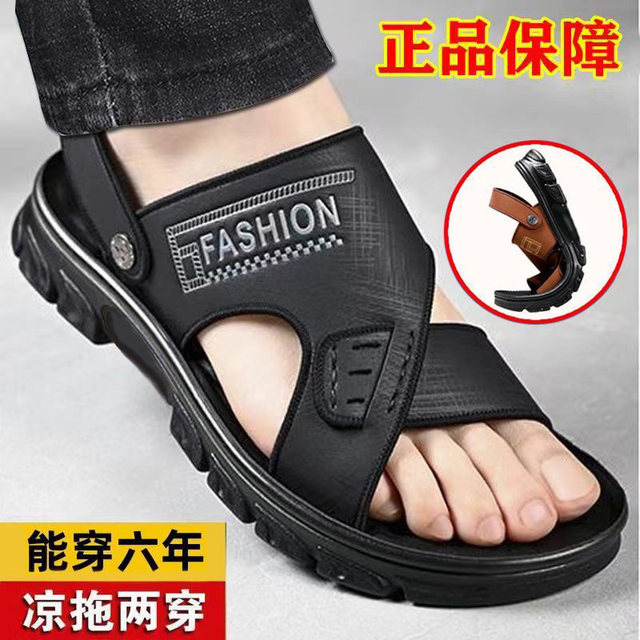 Sticky sandals for men's summer leather thick-soled non-slip sandals ...