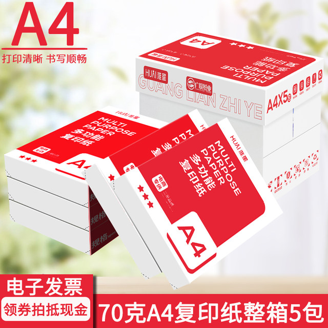 Huaixing A4 Printing Copy Paper 70g80g Full Box Wholesale Students Use ...