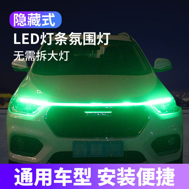 Auto headlight LED daily lamp bars car modified decorative universal ...