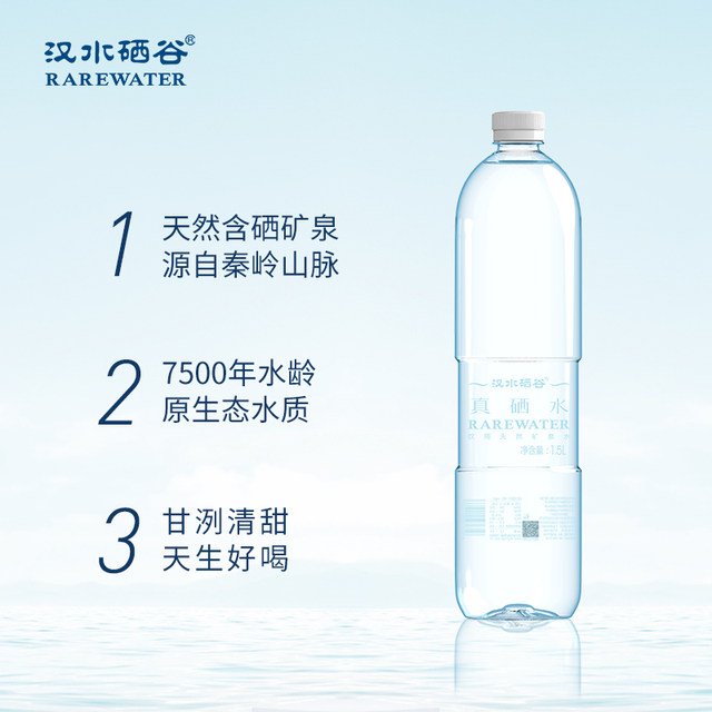 Hanshui Selenium Valley True Selenium Water natural selenium containing ...