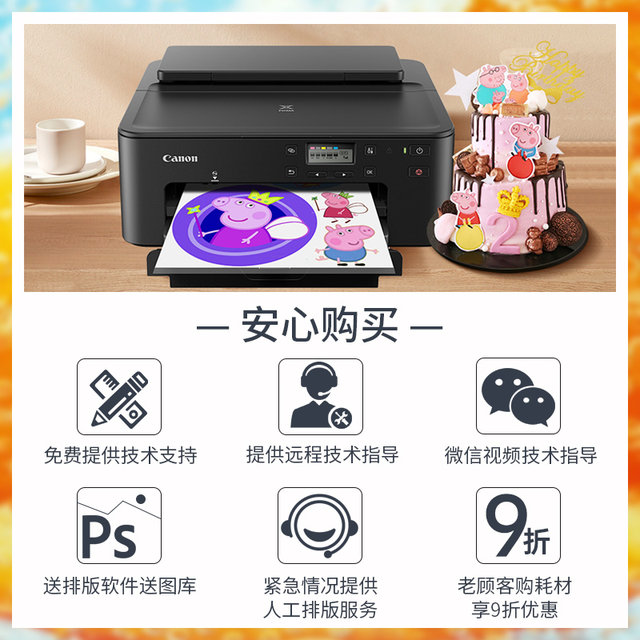Glutinous rice paper cake printer Food Food Canon wireless connection ...