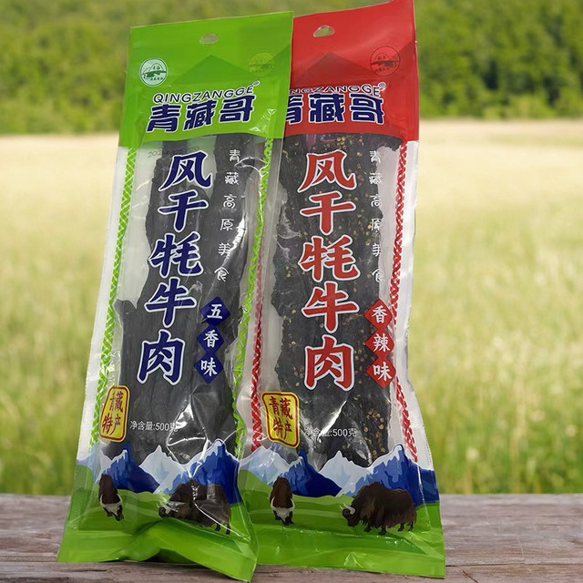 Qinghai specialty air -dried yakn beef jerky halal food Qinghai -Tibet ...