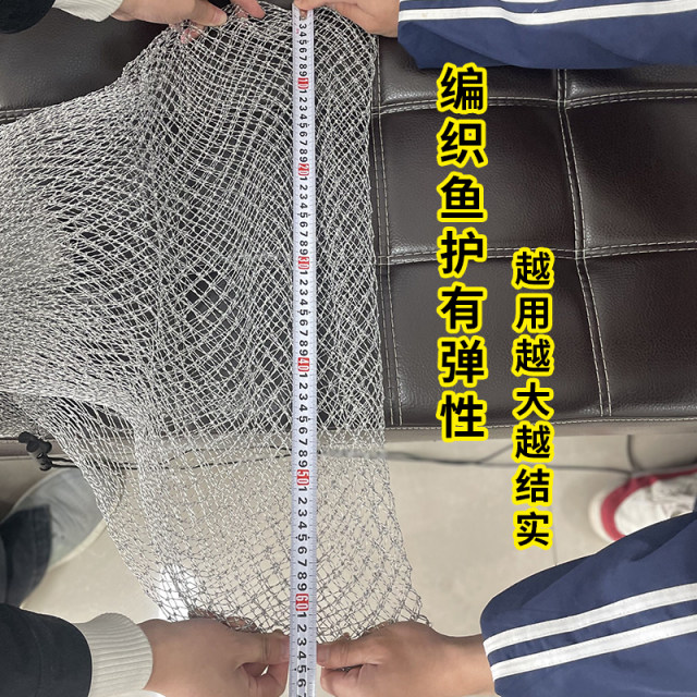 Coarse line fishing net folding fish protective ball racket line fish ...