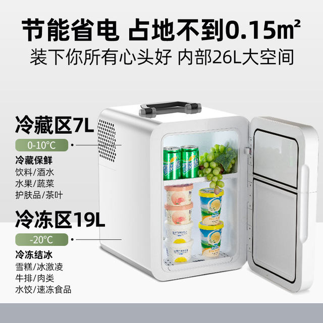 SAST car mini refrigerator mini dormitory rental small breast milk ...