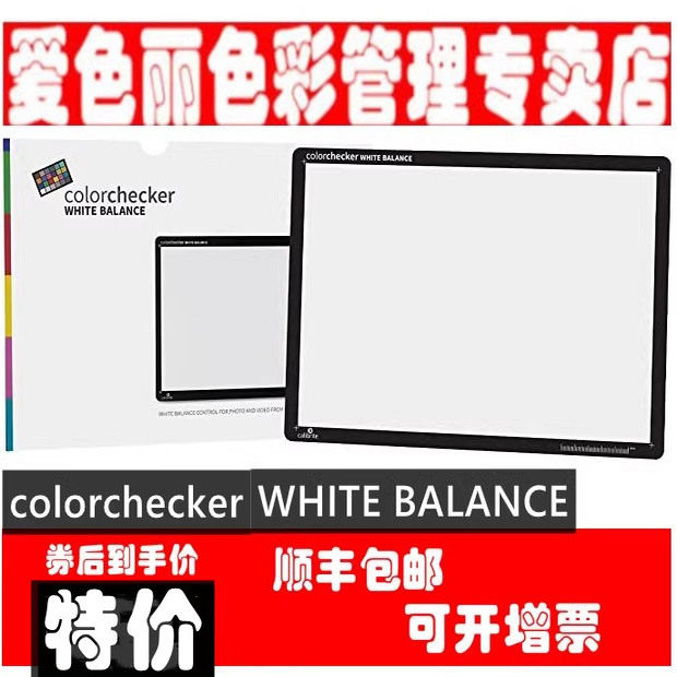 Calibrite Original Love Wedic XriteWhite Balance White Balance Standard ...