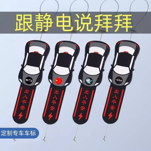 Car static mopping strip, anti-static grounding strip, wear-resistant ...