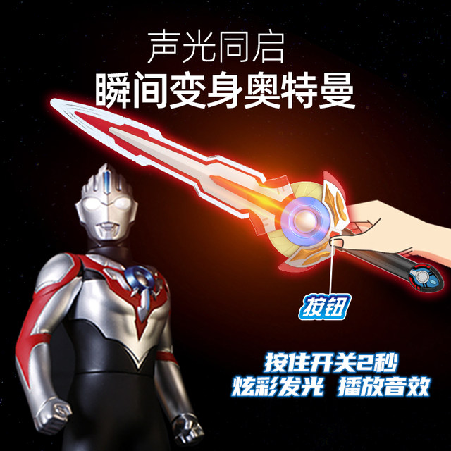 Luminous Transformation Sword Genuine Ultraman Toy Weapon Orb Holy ...